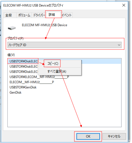 WindowsPCで特定のUSBメモリだけ開くように許可する方法 - 一人情シスの部屋